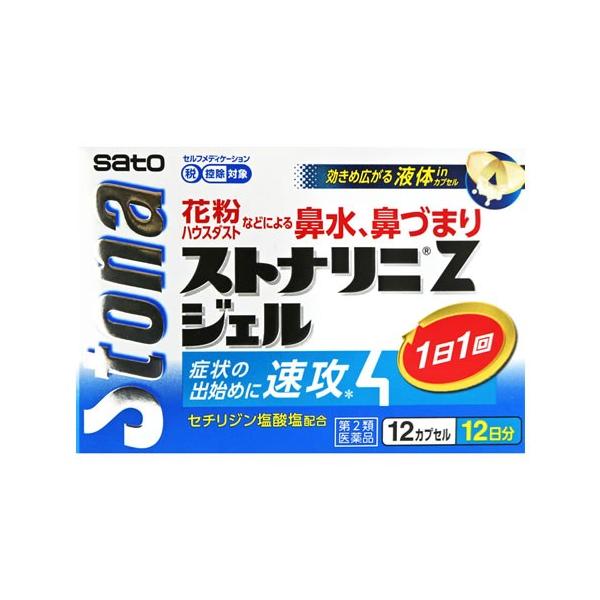 【第2類医薬品】佐藤製薬　ストナリニZジェル　(12カプセル)　ストナリニ　アレルギー性鼻炎用薬　くしゃみ　鼻水　鼻づまり※お買い上げいただける個数は1個までです　　JANコード：4987316014692　