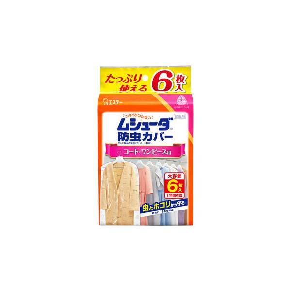 エステー ムシューダ 防虫カバー コート・ワンピース用 (6枚) 防虫剤　JANコード：4901070303243　