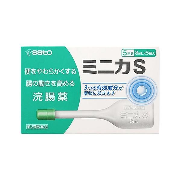 【第2類医薬品】佐藤製薬　ミニカS　5回分　(8ml×5個)　浣腸薬　便秘　※お買い上げいただける個数は5個までです　　JANコード：4987316027548　