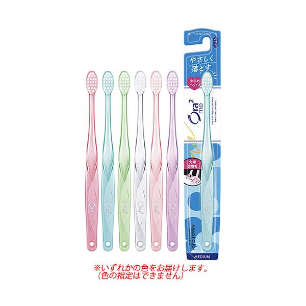 サンスター　Ora2　me　オーラツーミー　ハブラシ　ミラクルキャッチ　ふつう　(1本)　歯ブラシ商品の色と掲載画像が異なる場合がございます。　また、商品の色はお選びいただけません。ご了承ください。　　JANコード：490161621625...