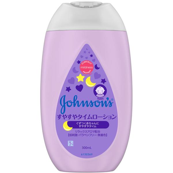 ジョンソンエンドジョンソン ジョンソン すやすやタイム ローション (300mL) ベビーローション　JANコード：4901730180085　