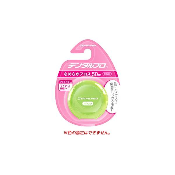 ●商品の色と掲載画像が異なる場合がございます。また、商品の色はお選びいただけません。ご了承ください。JANコード：4973227418520【オーラル】