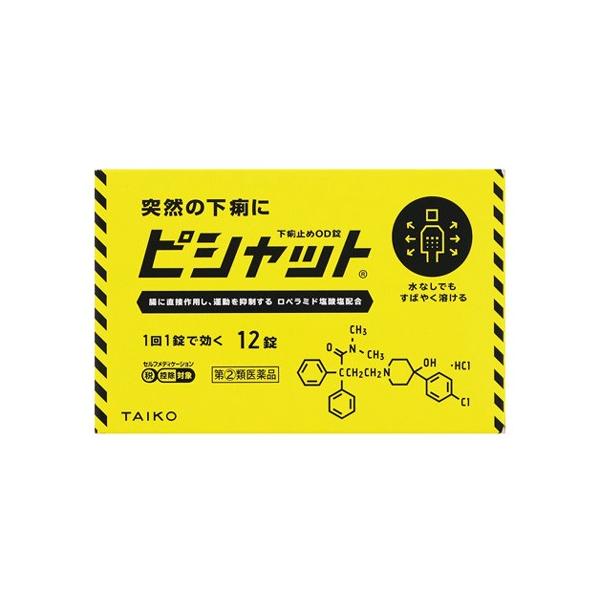 ※お買い上げいただける個数は5個までですJANコード：4987110050049