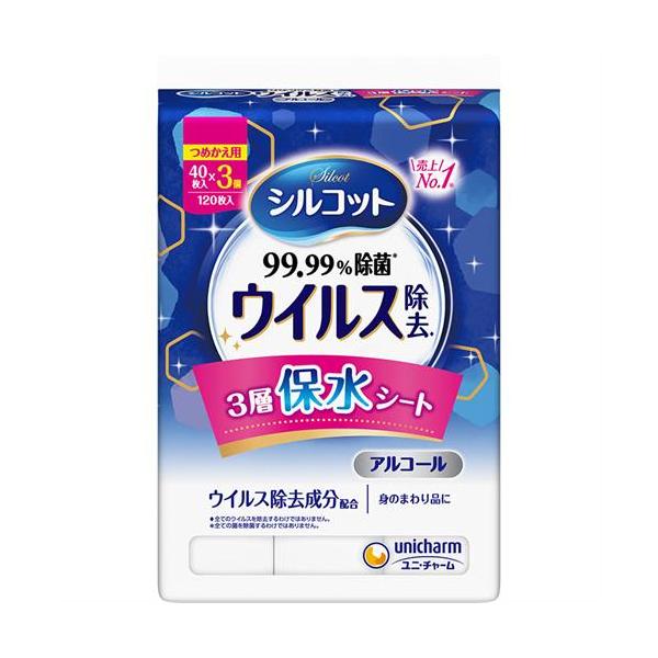 ユニチャーム シルコット ウイルス除去 つめかえ用 (40枚×3個) 詰め替え用 アルコールタイプ　JANコード：4903111463909