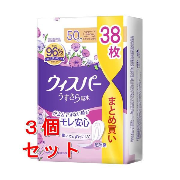 《セット販売》　P&amp;G ウィスパー うすさら吸水 50cc (38枚)×3個セット 女性用 尿もれ用シート 軽失禁パッド　【P＆G】　JANコード：4902430881715