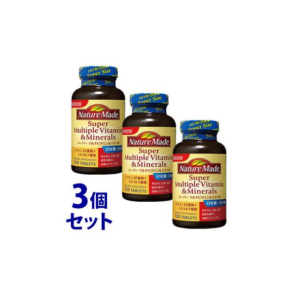 《セット販売》　大塚製薬 ネイチャーメイド スーパーマルチビタミン＆ミネラル 120日分 (120粒)×3個セット ベースサプリメント 栄養機能食品　JANコード：4987035513711