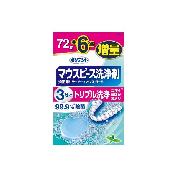 JANコード：4987246673075