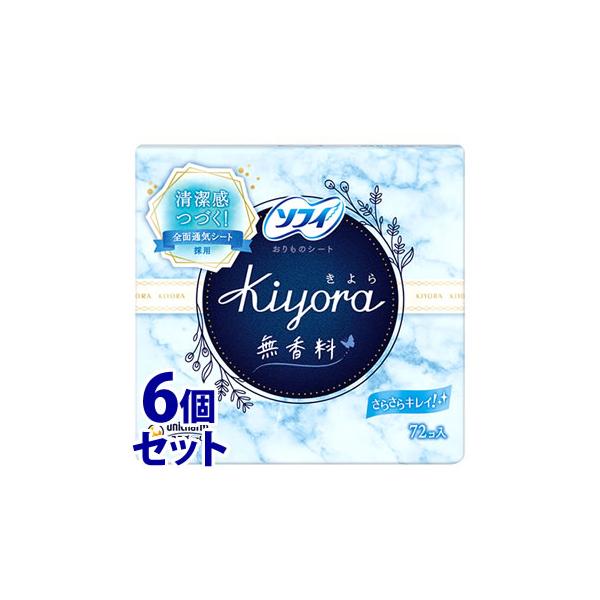 《セット販売》　ユニチャーム ソフィ きよら Kiyora 無香料 (72個入)×6個セット パンティライナー　JANコード：4903111375592