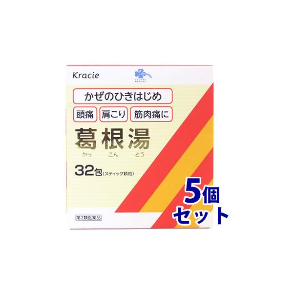 ※お買い上げいただける個数は5個までですJANコード：4987045069635【漢方薬】【まとめ買い】