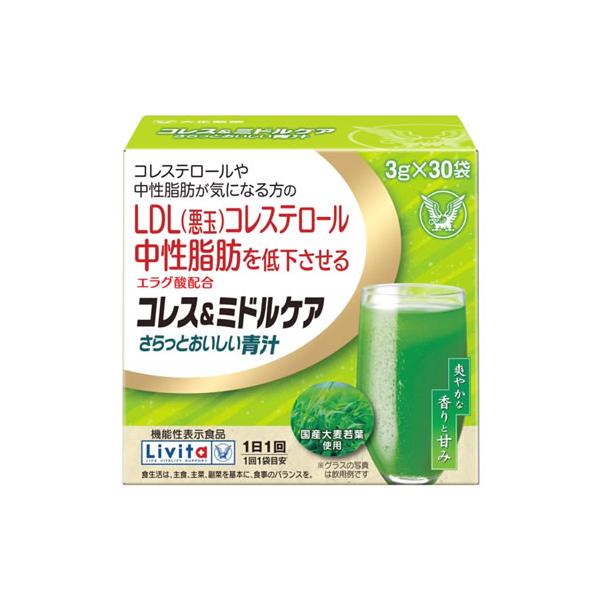 大正製薬 コレス＆ミドルケア さらっとおいしい青汁 (3g×30袋) 青汁 機能性表示食品　JANコード：4987306061941【秋】【栄養補給】【売れ筋】