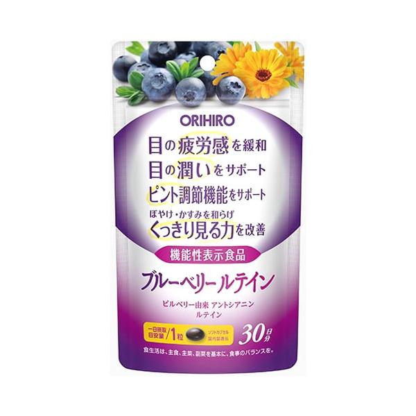 オリヒロ ブルーベリールテイン 30日分 (30粒) ビルベリー由来 アントシアニン 機能性表示食品　※JANコード：4571157259284　