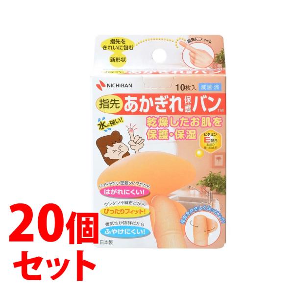 《セット販売》　ニチバン あかぎれ保護バン 指先用 (10枚)×20個セット 58mm×55mm 絆創膏 ばんそうこう 創傷パッド　JANコード：4987167047689
