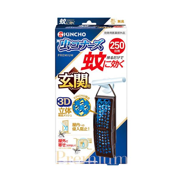 JANコード：4987115545236【虫除けグッズ】【new10】