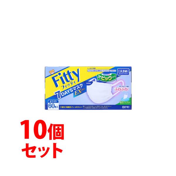 《セット販売》　玉川衛材 フィッティ 7DAYSマスクEX プラス やや大きめサイズ ホワイト (60枚)×10個セット マスク タマガワ　
