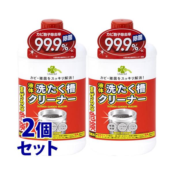 カビ・雑菌をスッキリ解消！塩素系液体タイプなのですばやく汚れに浸透して、洗たく槽の裏側に隠れたカビ汚れを漂白・分解します