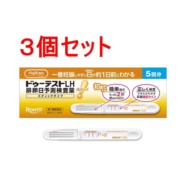 最も妊娠しやすいタイミングは“排卵日の前または直後”であり、排卵日を事前に予測することはとても大切です。本製品は、一番妊娠しやすい日(排卵日)が、約1日前にわかる排卵日予測検査薬。スティックにたった2秒尿をかけて5分待つだけの簡単操作、正し...