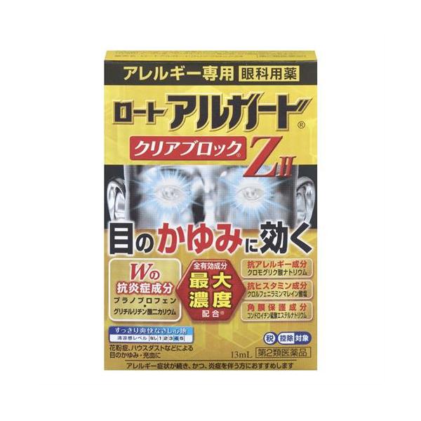 【第2類医薬品】ロート製薬 ロートアルガード クリアブロックZ2　(13mL)　花粉 目のかゆみ【セルフメディケーション税制対象商品】　※本商品は医薬品となります。ご購入にあたっては必ずPC版にて商品内容をご確認のうえご購入ください。JAN...