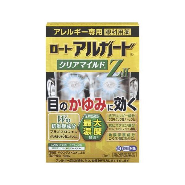 【第2類医薬品】ロート製薬 ロートアルガード クリアマイルドZ2  (13mL) 花粉 目のかゆみ【セルフメディケーション税制対象商品】　※本商品は医薬品となります。ご購入にあたっては必ずPC版にて商品内容をご確認のうえご購入ください。JA...