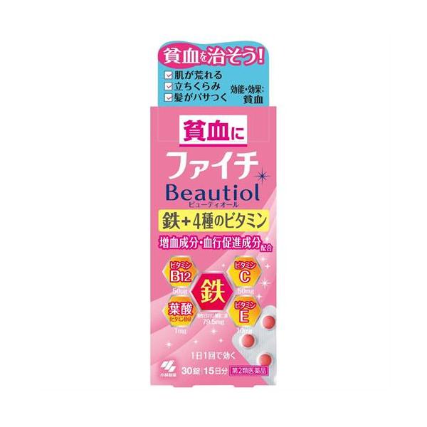 【第2類医薬品】小林製薬 ファイチBeautiol　(30錠)15日分 貧血※本商品は医薬品となります。ご購入にあたっては必ずPC版にて商品内容をご確認のうえご購入ください。JANコード：4987072092088