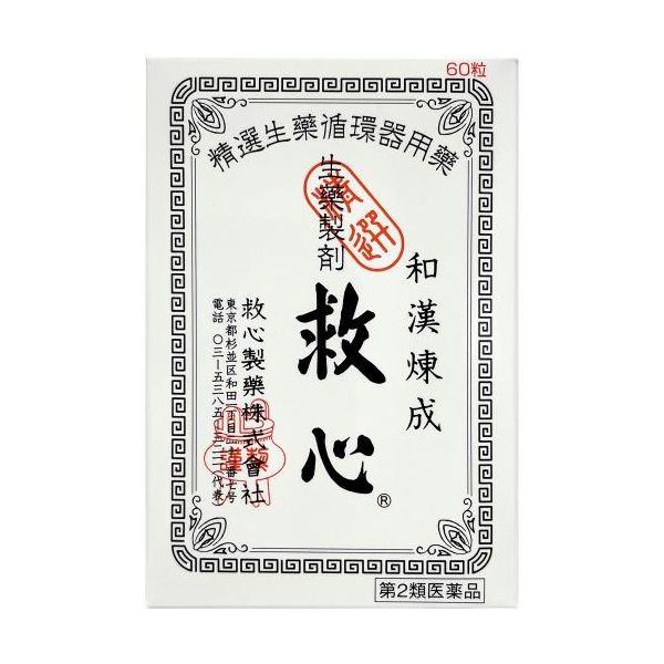 【第2類医薬品】救心製薬 救心　(60粒)　生薬製剤　きゅうしん どうき 息切れ 気つけ※本商品は医薬品となります。ご購入にあたっては必ずPC版にて商品内容をご確認のうえご購入ください。JANコード：4987061015791