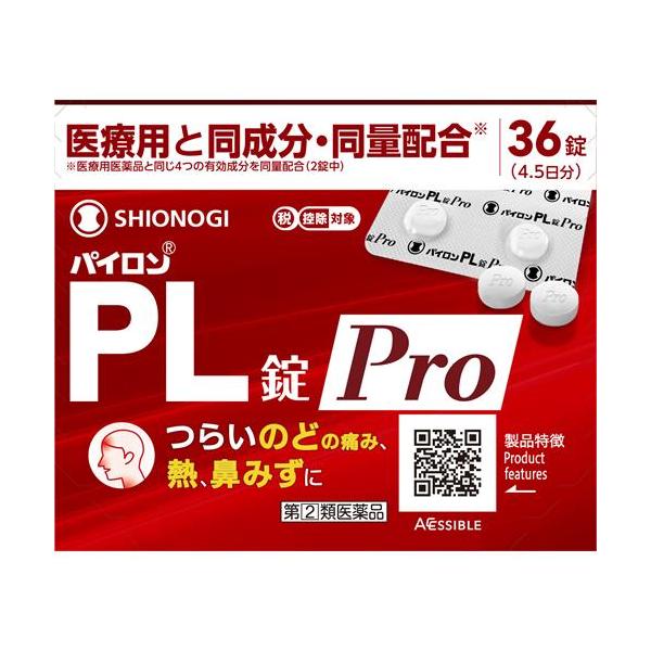 【第(2)類医薬品】シオノギヘルスケア パイロンPL錠Pro　(36錠)　のどの痛み　熱　鼻水【セルフメディケーション税制対象商品】※本商品は医薬品となります。ご購入にあたっては必ずPC版にて商品内容をご確認のうえご購入ください。JANコー...