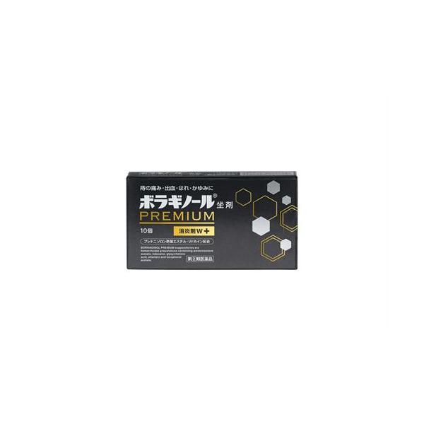 【第(2)類医薬品】天藤製薬 ボラギノールプレミアム坐剤　(10個)※本商品は医薬品となります。ご購入にあたっては必ずPC版にて商品内容をご確認のうえご購入ください。JANコード：4987978101112
