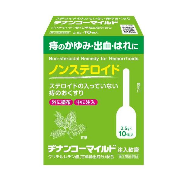 【第2類医薬品】ムネ製薬 ヂナンコーマイルド　(2.5g)×10個入※本商品は医薬品となります。ご購入にあたっては必ずPC版にて商品内容をご確認のうえご購入ください。JANコード：4987388396016