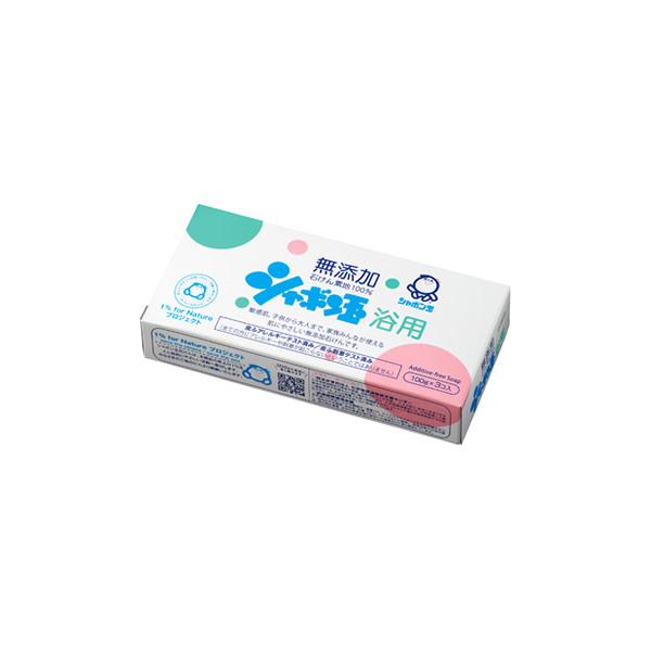 シャボン玉石けん 無添加 シャボン玉 浴用 石けん (100g×3個) せっけん　