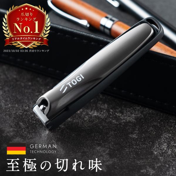 【鋭い切れ味。爪の形状に基づいた刃のデザイン】●爪の曲線に合わせカーブエッジを描いてた刃で軽い力でスパッと気持ちの良い切れ味を実現するために細かく調整して完成した刃のデザインです。又爪ヤスリは手用足用と衛生的にご使用頂けるよう2面付いていま...