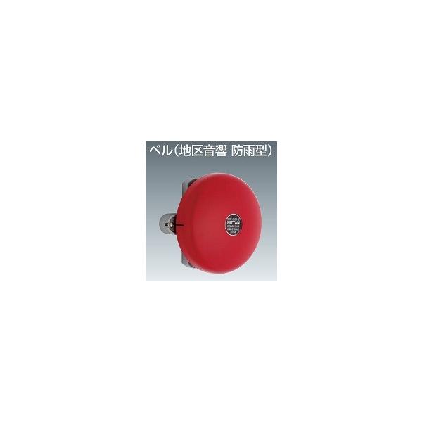 ●製造者　ニッタン●品番　BDW-6-24-12 ●型式番号　認評音第13〜13号 ●種類　音響装置　防雨型ベル