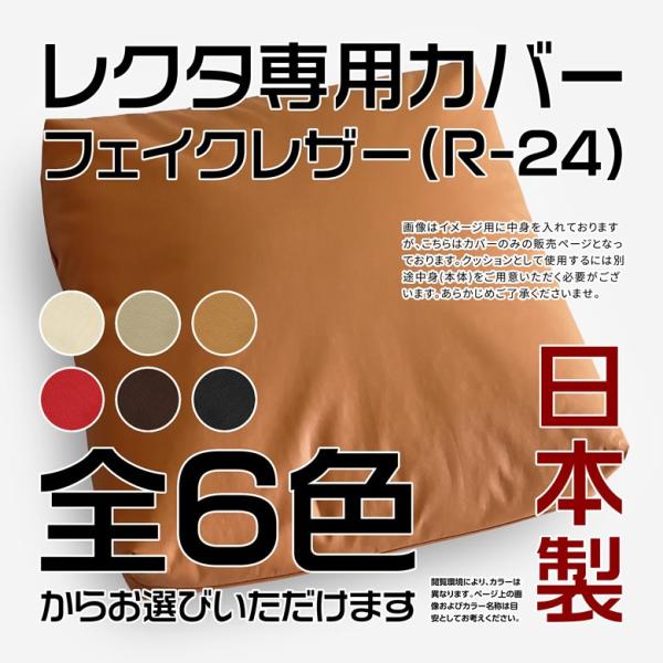 ※こちらはカバーのみの販売ページとなっております。クッションとして使用するには別途中身(本体)をご用意いただく必要がございます。あらかじめご了承くださいませ。●商品についてたっぷりボリュームの角型マルチクッション「レクタシリーズ」の専用カバ...