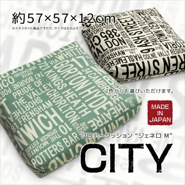 たっぷりボリュームの角型マルチクッションです。座布団としてお尻の下で使うのが一般的ですが、厚みがあるので壁にもたれさせて背あてとしても十分使えます。ペラペラのクッションばかりで嫌気がさした方はこれを選ぶと幸せになれるかも・・・。スタイリッシ...