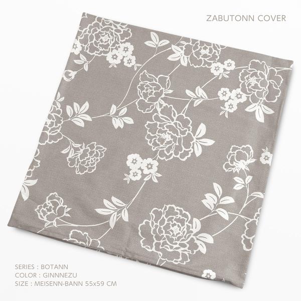 こちらの商品はメール便送料無料です。数量がまとまる場合、宅配便に変更させていただく場合がございます。オックス生地を使用した銘仙判サイズの座布団カバーです。綿100％なので化繊に比べ肌に優しく、吸水性があるため、ムレにくく快適です。おしゃれな...