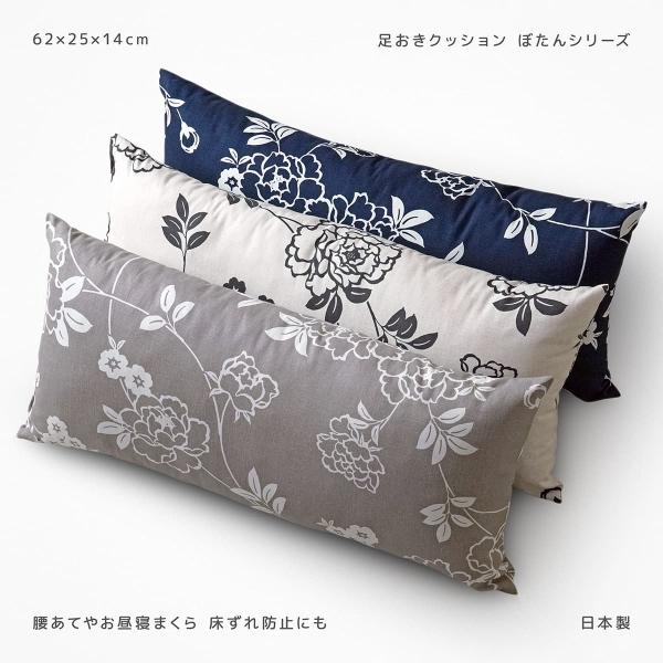 綿100％のオックス生地を使用したクッションです。足おき、腰あて、お昼寝まくらとしての使用はもちろん、介護時における、床ずれ防止にもお使いいただけると思います。側地が綿100％なので吸湿性に富み、ムレにくく快適です。品名：足おきクッションシ...