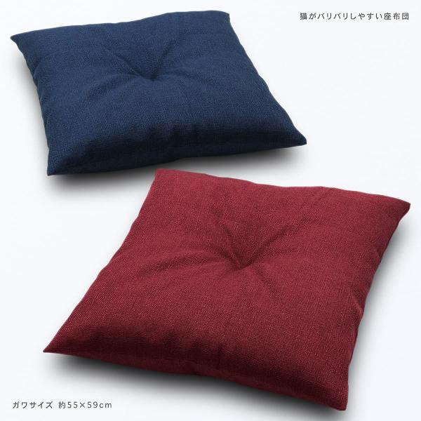厚手の丈夫な生地を使用した猫用座布団です。猫用と書きましたが人間用に比べてわたがやや少なめなだけです。爪がよく引っかかる生地なのでバリバリさせてあげてください。ダンボールの爪研ぎより長持ちしますし寝床にもなるので猫ちゃんの寝起きバリバリが捗...