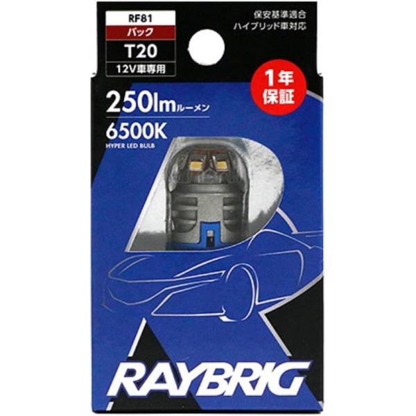●タイプ:T20 色温度:6500K 明るさ:250lm●1個入り●バックランプ