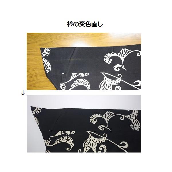 汗シミによる衿の変色や脱色をなおします。完全に地色が変色していたり、脱色が抜けきっているなど、程度により直せない場合があります。その場合は衿の交換などお勧めします。※着物お手入れご注文の流れ1.ご注文後お手入れの品物を「着物お手入れつるや」...