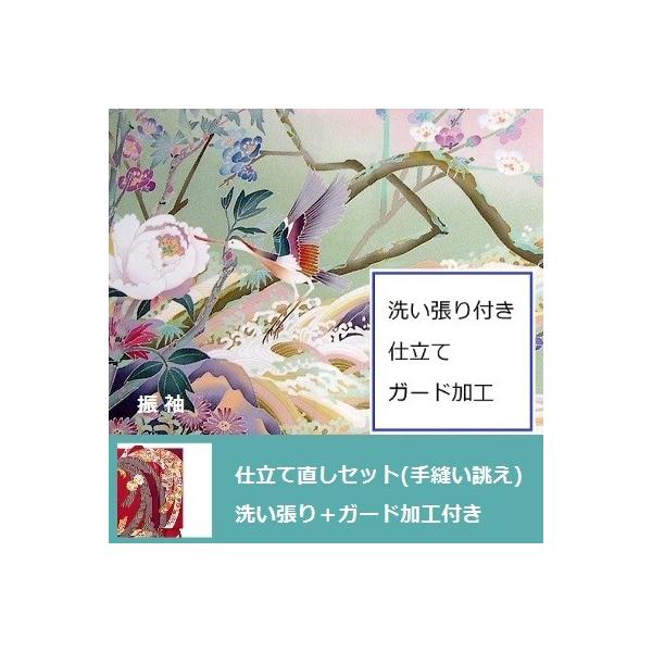 リピートのお客様が多いつるやです。安心してお任せください。解き＋洗い張り＋ガード加工がセットになったお得な着物仕立て直し・着物サイズ直し、工期は約４０日です。※予告なしに工期が伸びる場合があります。時期により変動しますので着用の予定日が重な...