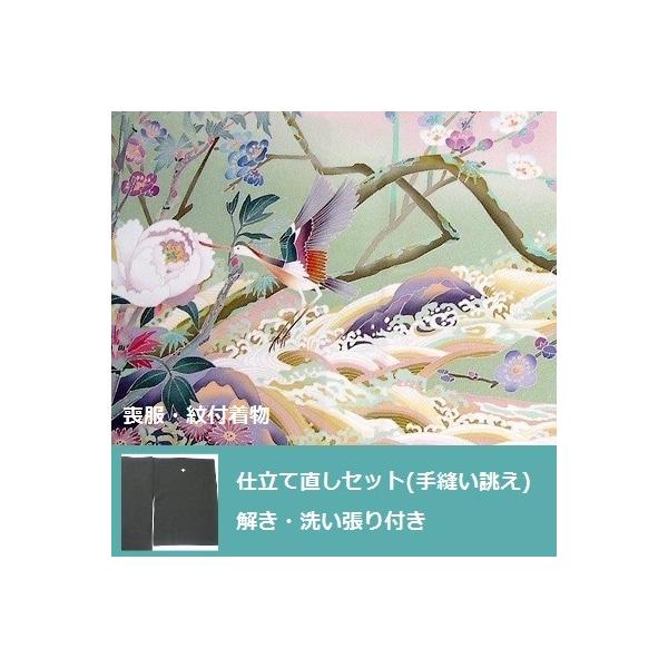 解き＋洗い張りがセットになったお得な仕立て直し、工期は約４０日です。時期により変動しますので着用の予定日が重なる場合はご相談ください。※予告なしに50日以上を要する場合があります。※ご希望サイズは別途にメールでお知らせいただくか、ご依頼時に...
