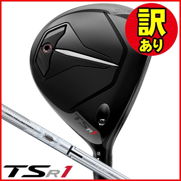 訳あり品 アウトレット タイトリスト TSR1 フェアウェイウッド TSP120 右利き用 2023年モデルヘッドからシャフト、グリップまで、すべての要素で軽量化を図ることで、スイングスピードを高め、大きな飛距離を実現しています。また、オー...