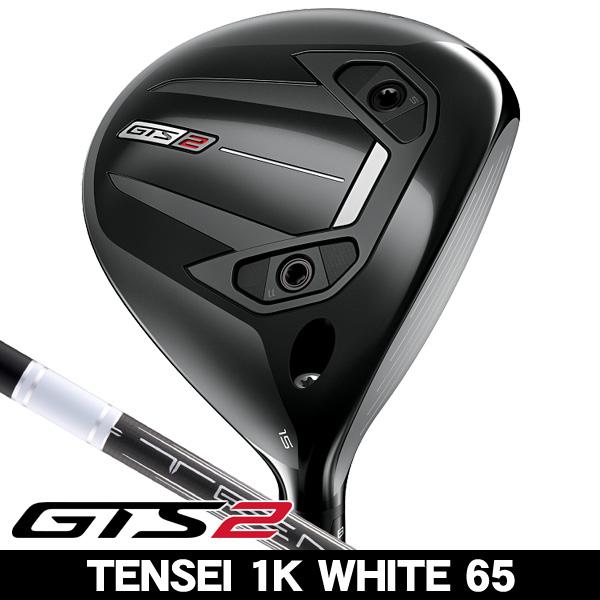 【発売日：2026年06月11日】タイトリスト GTS2 フェアウェイウッド TENSEI 1K White 65大きなヘッド形状とシャローフェース設計の組み合わせにより、オフセンターヒット時の悪影響を軽減させて最大限の扱いやすさを持たせま...