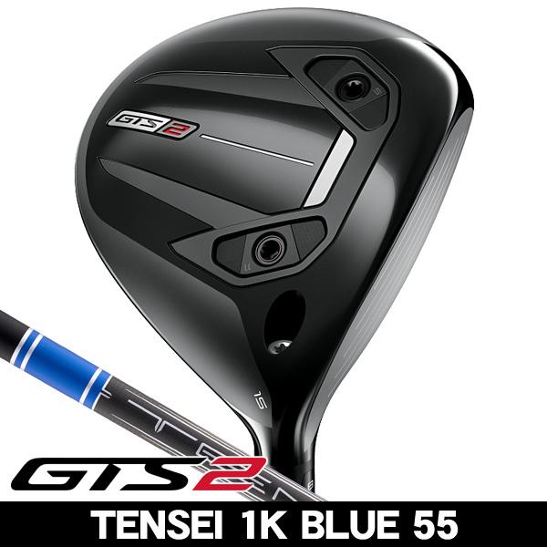 【発売日：2026年06月11日】タイトリスト GTS2 フェアウェイウッド TENSEI 1K Blue 55大きなヘッド形状とシャローフェース設計の組み合わせにより、オフセンターヒット時の悪影響を軽減させて最大限の扱いやすさを持たせまし...