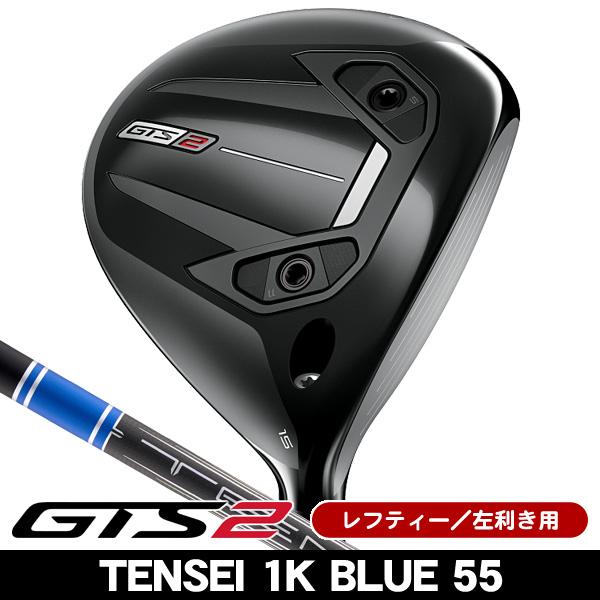 【発売日：2026年06月11日】レフティー タイトリスト GTS2※掲載画像は右利き用モデルを流用しておりますのでご了承ください。大きなヘッド形状とシャローフェース設計の組み合わせにより、オフセンターヒット時の悪影響を軽減させて最大限の扱...