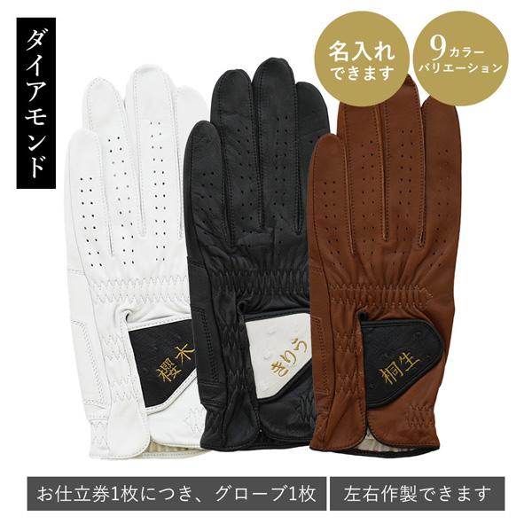 細部の採寸をしなくても５分程度でオーダーメイド用の手型が簡単に採れるゴルフグローブ（手袋）用お仕立て券です。オーストリッチ風素材の台座が目をひく最高級天然羊革モデルで、水や汗に強く通気性の良い撥水加工を施しています。