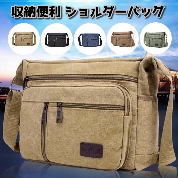 メイン収納に内ポケット。外にも７ポケットの収納便利なショルダーバッグ。ファスナータイプが５種類。内一つは盗難防止の背面タイプ。左右はファスナーの無い形状で、素早く出し入れするのに便利。用途に合わせた仕舞い方で、カバンの中から必要なものがすぐ...