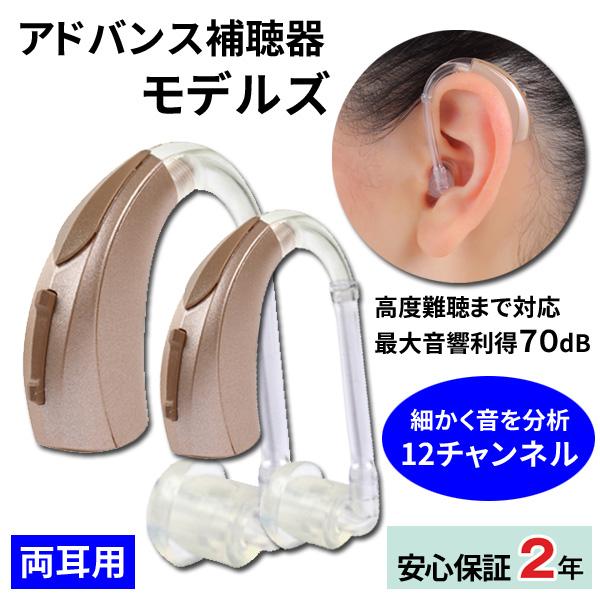 にぎやかな場所でも周囲の騒音から、会話音を最優先して引き立たせる補聴器小型ながら最大音響利得70dBとパワフルな音量で、高度難聴にも対応。■会話強調機能搭載■追従型指向性機能■3パターンのプログラム切替■細かく音を分析する12チャンネル■日...