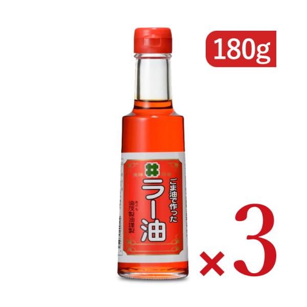 創業350余年の歴史を有する老舗「油茂製油」。その伝統技術と惜しみない手間が生んだ、極上のラー油です。玉絞め一番搾りごま油を基調に、唐辛子・花山椒・桂皮・八角・陳皮・長葱・生姜・ニンニクの8種類の香辛料を大鍋でじっくり溶 かし出し手造りしま...