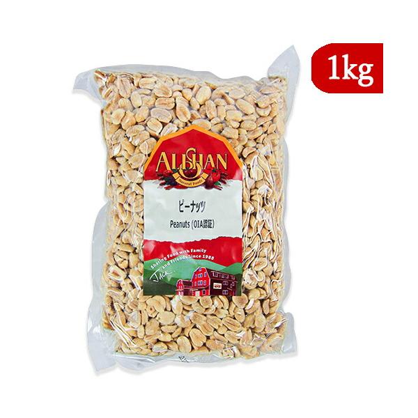 化学合成された農薬と肥料を使用していない海外認証商品（OIA認証）です。ローストして甘皮を取ったピーナッツです。そのままスナックとして、また、サラダに入れたり、お料理にもどうぞ。