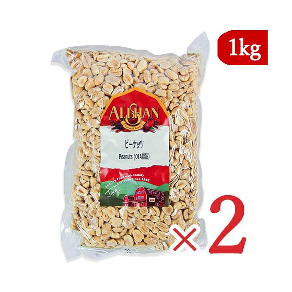 化学合成された農薬と肥料を使用していない海外認証商品（OIA認証）です。ローストして甘皮を取ったピーナッツです。そのままスナックとして、また、サラダに入れたり、お料理にもどうぞ。