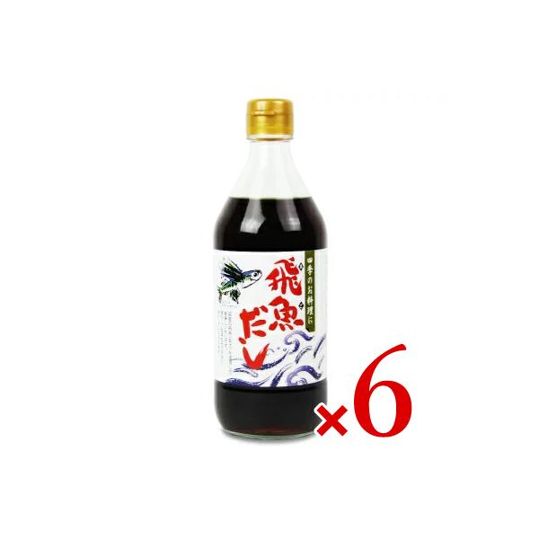 国産の飛魚（あご）の贅沢なうま味に、6ヵ月熟成させた枕崎産本鰹のコク、北海道産の利尻昆布のダシを加えたおだし。めんつゆにはもちろん、煮物、鍋物等「だし」がかかせないお料理に四季を通じて「飛魚（あご）だし」をお使いください。